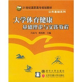 21 century vocational planning materials: University of the basic ...